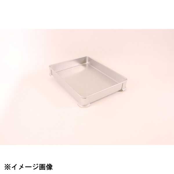 調理の下ごしらえや、トレーとして活用できます。スタッキングもでき、安定性に優れています。重ねても横ずれしないかぎ型形状。●サイズ　内寸 縦×横×深さ：346×266×40mm●材質：アルミニウム・アルマイト加工●生産地：日本