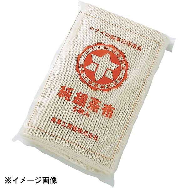 純綿性蒸布●サイズ　縦×横：650×620mm●材質：純綿●生産地：日本