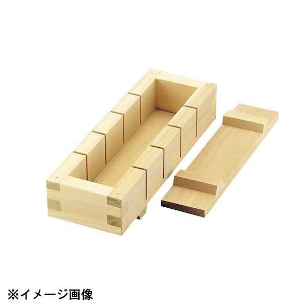 押し寿司作りに●サイズ　内寸縦×横×深さ：42×182×38mm●材質：白木材●生産地：日本
