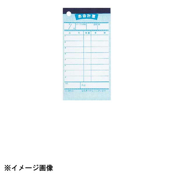 業務用お会計伝票●サイズ　外寸 縦×横：125×65mm●生産地：日本