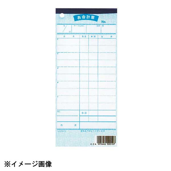 業務用お会計伝票●サイズ　外寸 縦×横：190×85mm●生産地：日本