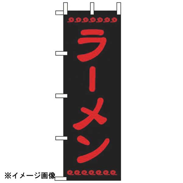 店頭に置いて集客アップに●材質：テトロンポンジ●生産地：日本