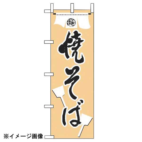 店頭に置いて集客アップに●材質：テトロンポンジ●生産地：日本