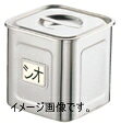 ■酢漬けやタレの保存に最適! マリネや各種タレの保存に抜群の耐蝕性を発揮します。 又、角型なのでスペースを有効に使えます。■水分を入れない取手付き蓋。 ぬれた手でも取りやすい取手付きの蓋は、 水気を中に落とさない設計になっています。中身が一...