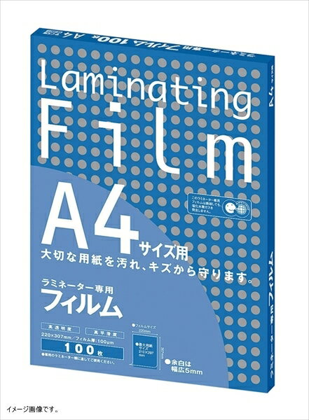 しっかりラミネートできる幅広余白!(余白幅は3~5mm)・厚み:100μm・消極しても、塩化水素ガスを発生しません。※商品を御注文の際は、入り数単位でお願いします。※メーカー希望小売価格はメーカーカタログに基づいて掲載しています。（カタログ...