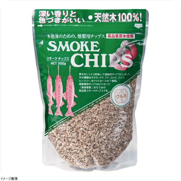 ■スモーク用チップ、ウッドの特長〔サクラ〕日本では最もポピュラー。香りが強く、クセのある食品に合わせて使う。マトンやポーク向き。〔ナラ〕木材の中ではタンニンが多いため、色つきが早く、やや渋みがある。〔オニクルミ〕ヒッコリーによく似た香りで、...