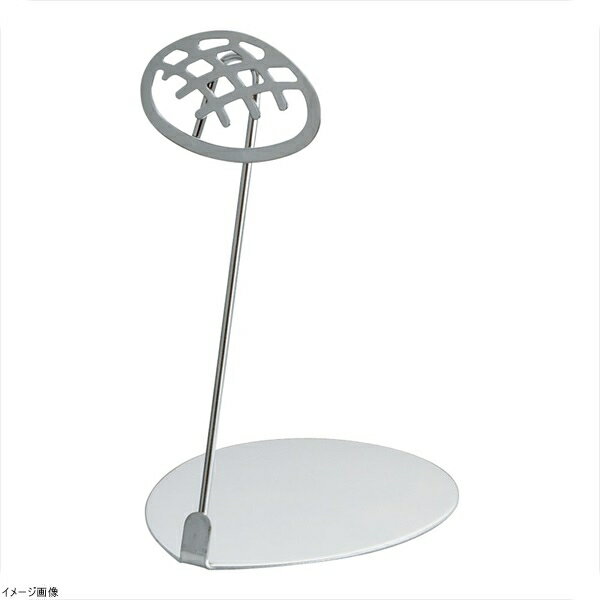 パン屋さんのPOPスタンドシリーズ材質:ステンレス意匠登録出願済※メーカー希望小売価格はメーカーカタログに基づいて掲載しています。(カタログ表示価格は消費税が含まれていません)サイズ表示(cm)10 カラーシルバー 直径×台座直径×高さ(m...