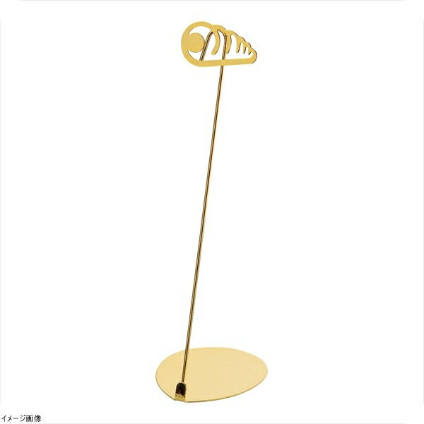 パン屋さんのPOPスタンドシリーズ材質:ステンレス意匠登録出願済※メーカー希望小売価格はメーカーカタログに基づいて掲載しています。(カタログ表示価格は消費税が含まれていません)サイズ表示(cm)20 カラーゴールド 直径×台座直径×高さ(m...