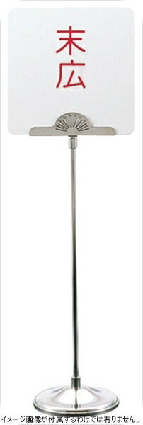 ※プレートは別売です。(参照ください。)※高さ調節式もあります。※メーカー希望小売価格はメーカーカタログに基づいて掲載しています。(カタログ表示価格は消費税が含まれていません)底径×高さ(mm)φ150×510