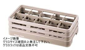Raburn レ-バンラックステムウェア※ラック関係につきましては、組み立てのため、後日出荷と なりますので御了承ください。なお、返品は御遠慮下さい。■特長S)ステムウェア用●仕切が最上部まであり、グラスの底部が守られます。NSF認証●衛生...