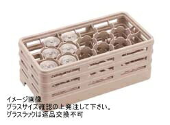 Raburn レ-バンラックステムウェア※ラック関係につきましては、組み立てのため、後日出荷と なりますので御了承ください。なお、返品は御遠慮下さい。■特長S)ステムウェア用●仕切が最上部まであり、グラスの底部が守られます。NSF認証●衛生...