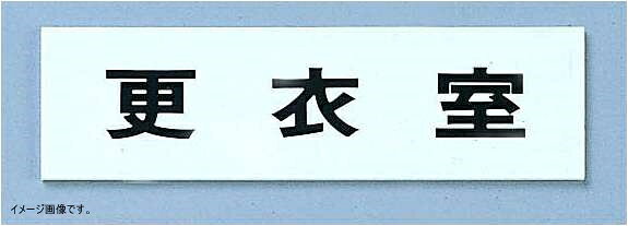 点字サイン(粘着テープ付)街にやさしい点字サイン対応。お店にもちょっとした気配りを!※メーカー希望小売価格はメーカーカタログに基づいて掲載しています。(カタログ表示価格は消費税が含まれていません)メーカー品番_縦×横(mm):TS268-7...