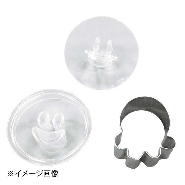 【サイズ(mm)】内径×高さ：抜型サイズ　51×59×25【材質】メタクリル樹脂　抜型：18-8 ステンレス【サイズ(mm)】内径×高さ：抜型サイズ　51×59×25【材質】メタクリル樹脂　抜型：18-8 ステンレス