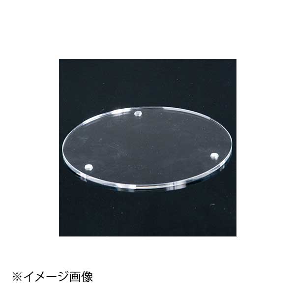 ●材質：透明アクリル●材質：透明アクリル