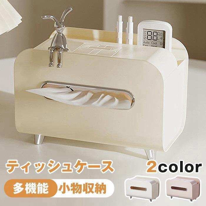 ティッシュケース 多機能 小物収納 スマホスタンド ティッシュボックス ケース ティッシュカバー リモコンラック 雑貨収納 収納ケース おしゃれ 収納 北欧 シンプル キッチン ダイニング お祝い ギフト プレゼント●カラー:ホワイトピンク...