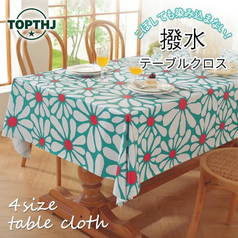 【商品説明】サイズ：140cm*100cm140cm*140cm140cm*180cm140cm*220cm素材：PVC関連キーワード：撥水・防水仕様！PVC素材でサッと拭くだけでお掃除も簡単なテーブルクロスです！ イラスト 口コミ ずれな...