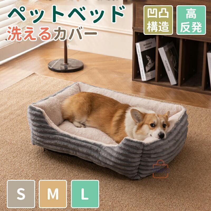 商品 ペットクッション 丸洗い 柔らかい あったか 冬 シャギー もこもこ ふわふわ ふかふか 防寒 オールシーズン 暖かい 猫 小型犬 中型犬 大型犬 大きい 小さい ペットベッド 猫ベッド 犬ベッド おしゃれ ギフト ペットマットカラー...