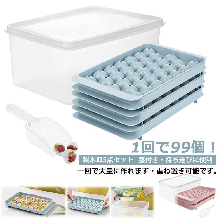 アイストレー：23.5*14.5cm収納ボックス：15*26.5*10.5cmアイススコップ：15*4.3cm商品内容：アイストレー×3、アイススコップ×1、蓋付き収納ボックス×1