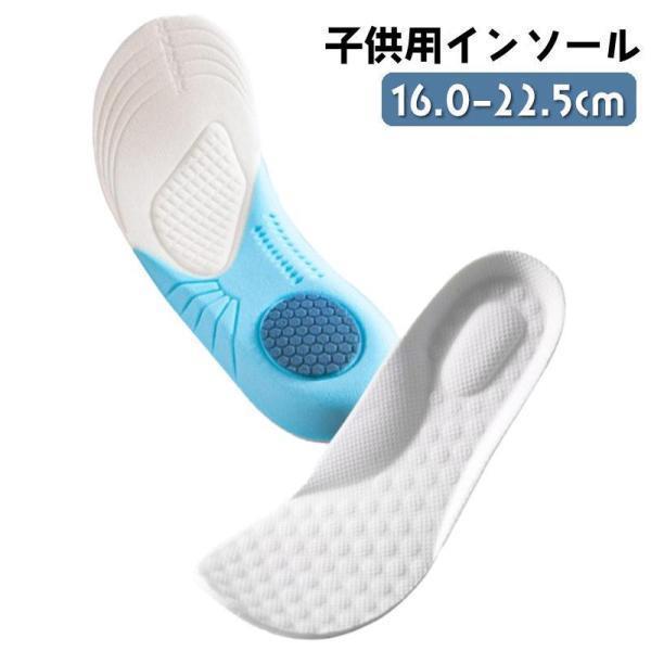 アーチサポートタイプのキッズ用インソールです。包み込むようなデザインでかかともサポート・※大きい場合は必要な大きさにハサミでカットしてご使用ください。【素材について】EVA【カラーについて】生産ロットにより柄の出方や色の濃淡が異なる場合がご...