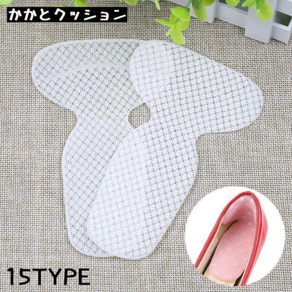 貼るだけ簡単靴脱げ防止に・かかとクッションタイプの男女兼用インソール2枚セットです。ヒール・パンプス・スニーカーなど様々な靴にフィット◎※その他のタイプも販売中です。【サイズについて】画像をご参照ください。【素材について】ポリエステル、ポリ...