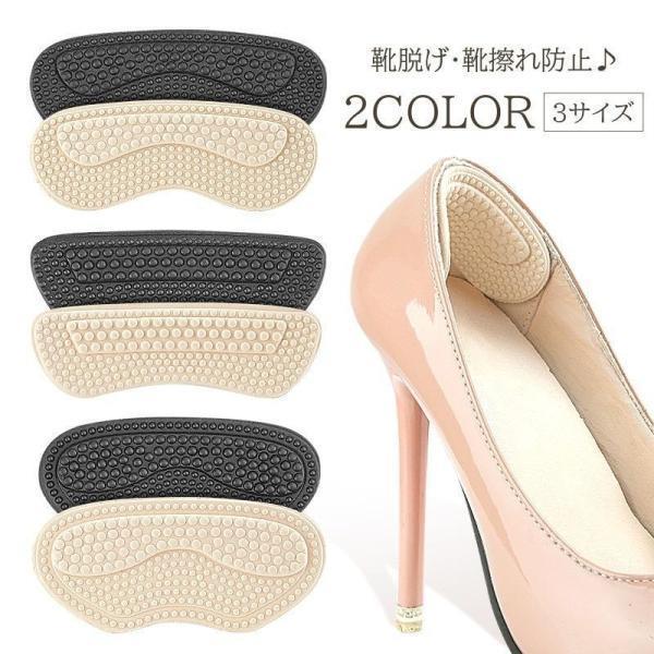 パンプスやローファーなどの靴脱げ、靴擦れ防止におすすめ・粘着式でズレない、かかとパッドです。【サイズについて】画像をご参照ください。【素材について】PET【カラーについて】生産ロットにより柄の出方や色の濃淡が異なる場合がございます。お使いの...