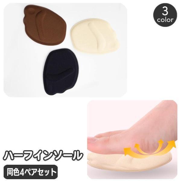 レディース用ハーフインソール4ペアセットです。前滑り防止・足裏保護にgood☆※同色4ペアセットの販売となります。【サイズについて】画像をご参照ください。【カラーについて】生産ロットにより柄の出方や色の濃淡が異なる場合がございます。お使いの...