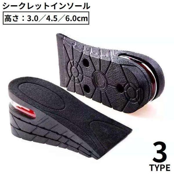 1枚3cm／2枚重ね4.5cm／3枚重ね6cmから選べる・ハーフタイプのエアクッション入りシークレットインソールです。色んなサイズのシューズにフィットローヒールの靴・スニーカー・ブーツなどに☆靴に入れるだけで簡単に身長UPお好きな長さにセル...