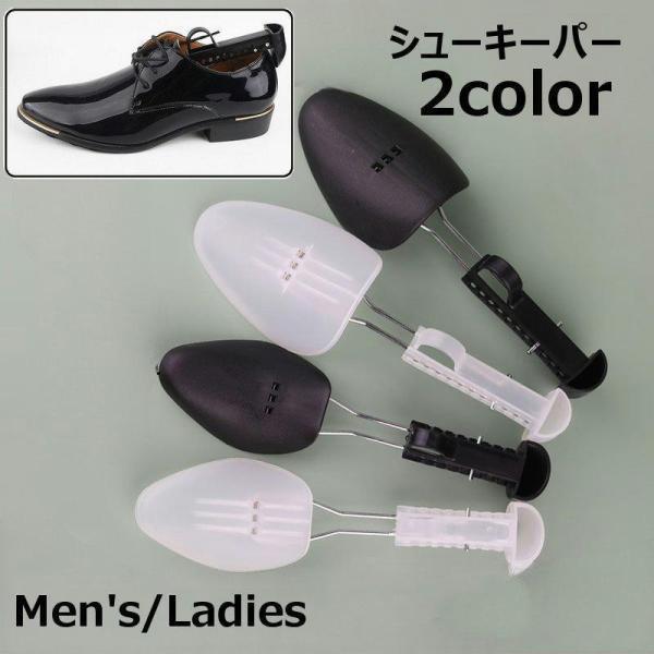 革靴、スニーカーなどの型崩れ防止、サイズ調整に◎※1双（左右セット）【サイズについて】画像をご参照ください。【素材について】プラスチック合金ほか【カラーについて】生産ロットにより柄の出方や色の濃淡が異なる場合がございます。お使いのモニターや...