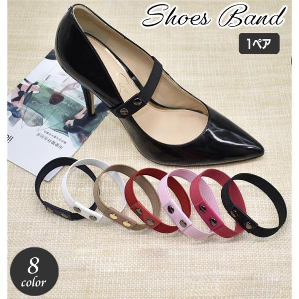 パンプスのパカパカ脱げ防止に便利なシューズバンドです。ミュールやサンダルなどにも◎【サイズについて】画像をご参照ください。【カラーについて】生産ロットにより柄の出方や色の濃淡が異なる場合がございます。お使いのモニターや撮影時の光の加減などに...