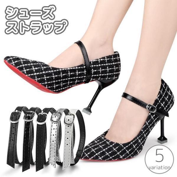 伸縮素材で足にフィット・ パカパカして歩きにくい、パンプスやヒールに◎取付簡単なシューズストラップ(1足分)です。【サイズについて】画像をご参照ください。【カラーについて】生産ロットにより柄の出方や色の濃淡が異なる場合がございます。お使いの...
