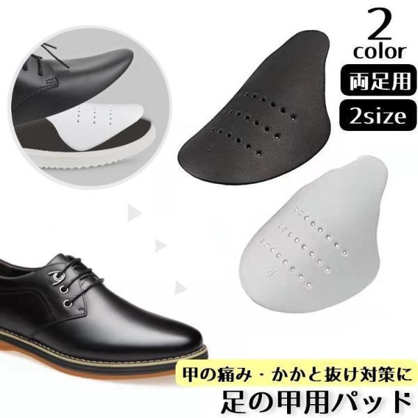 足の甲用パッド、1足分(両足)です。革靴を履いた際の甲の痛みやかかと抜け防止に◎外歩きをより快適に・【サイズについて】画像をご参照下さい【カラーについて】生産ロットにより柄の出方や色の濃淡が異なる場合がございます。お使いのモニターや撮影時の...
