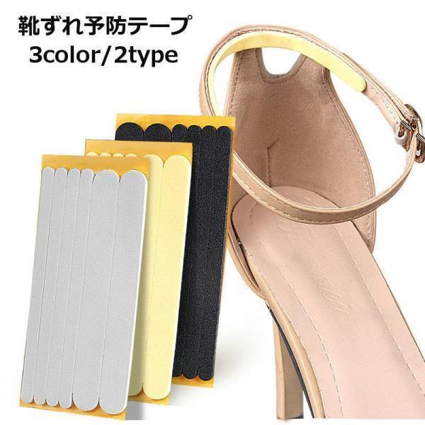 ストラップシューズのストラップ部分に取り付けて靴ずれ、ずり落ち防止に◎靴ずれ防止テープです。発砲フォームを使用した柔らかタイプです。【サイズについて】画像をご参照ください。【カラーについて】生産ロットにより柄の出方や色の濃淡が異なる場合がご...