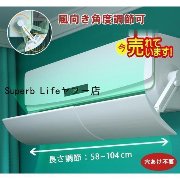 長さ調節可：58-100cm（100CM以内）風向き角度調節可：180度回転可取り付け簡単壁に穴開け不要多機種対応落下防止設計ABS高品質素材直撃風を防止し、快適な室内温度を守ってくれます 。