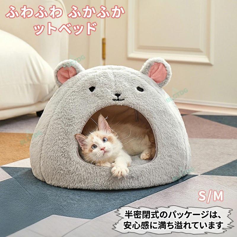 関連ワード：ペットハウス ペットベッド 猫用 犬用ベッド ふわふわ もこもこ 暖か 猫ベッド ペット用 小型犬 お手入れ簡単 キャットハウス おしゃれ おしゃれ 冬 暖かい かわいい 寝床 保温ペットハウス ペットベッド 猫用 犬用ベッド ...