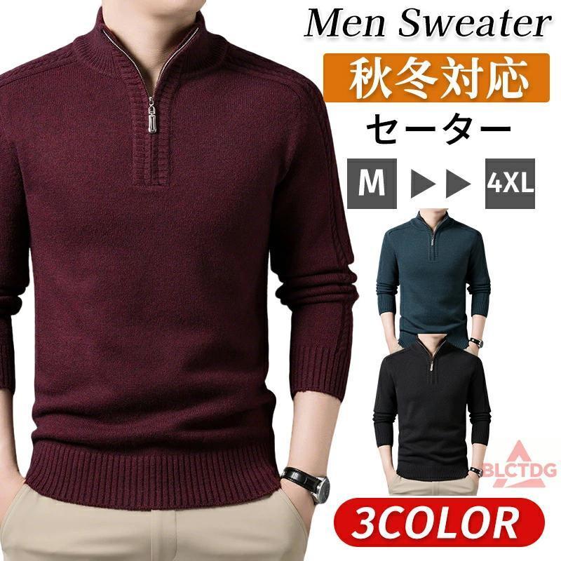 ◆【商品説明】素材：アクリル65%・ポリエステル35%　※上質素材を使用したハイクオリティーModel仕様：大人気の「襟付きニット」ハーフジップ仕立て※上質素材を使用したハイクオリティーModel※デザイン・機能性を重視した当店自慢のスペッ...