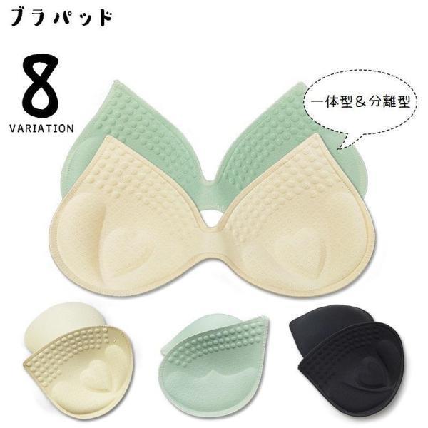 交換用としておすすめのプラパッドです。スポーツブラやブラトップなどポケット付きのインナーとしてもご使用いただけます。一体型と分離型からお選びください。【サイズについて】画像をご参照ください。【カラーについて】生産ロットにより柄の出方や色の濃...