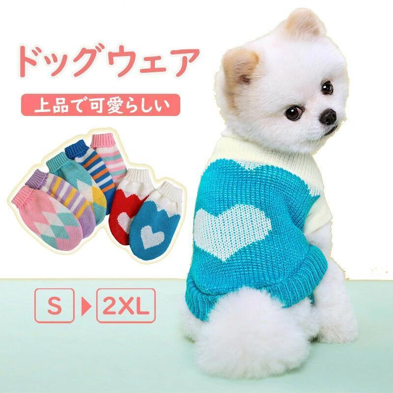 【商品紹介】わんちゃん用、シンプルなボアウェアです。秋冬の時期にぴったりします！上品で可愛らしい服はいつも大人気♪とてもソフトで快適な生地で、空気が溜まりやすく、軽量で保温性に優れ、丁寧な縫製でしっかりとした生地感が持ち味です♪秋や冬にウェ...