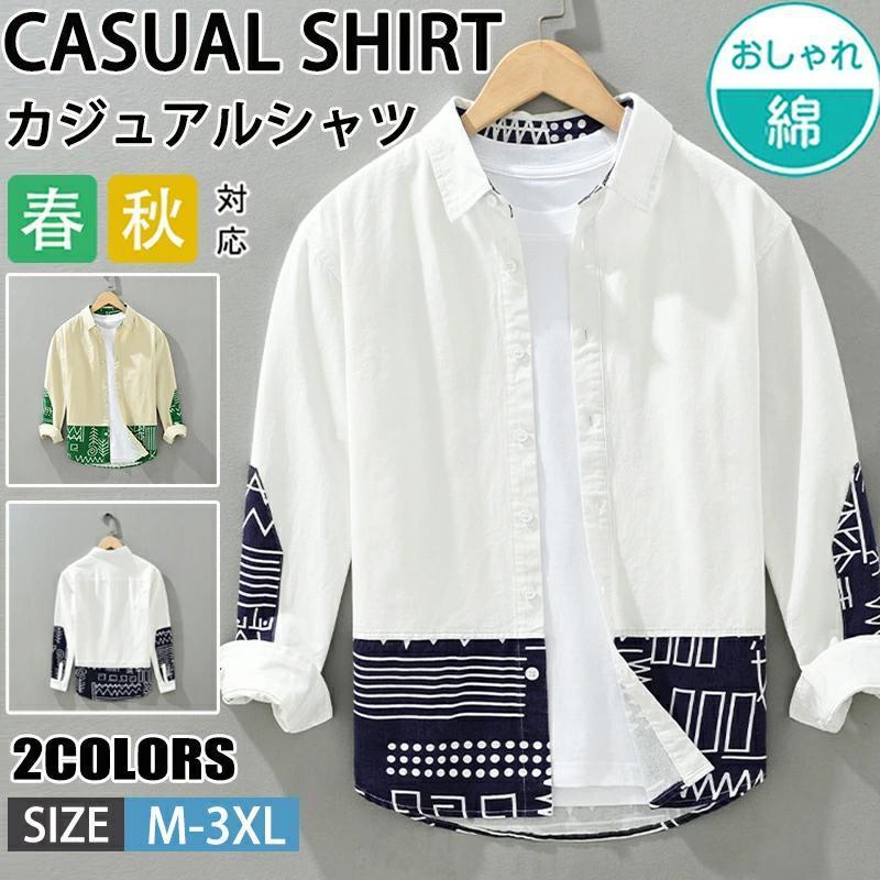 ◆【商品説明】商品名：シャツ メンズ 綿 長袖シャツ メンズ シャツ カジュアルシャツ ボタンダウンシャツツ ビジネス シャツ 無地 スリム オフィス カジュアル トップス おしゃれ メンズシャツ ブラウス ワイシャツ 仕事 通勤 春秋服 ...