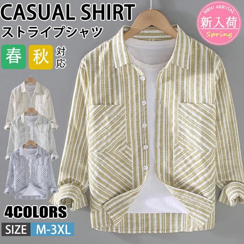◆【商品説明】商品名：ストライプシャツ メンズ トップス ワイシャツ 綿 長シャツ カジュアルシャツ ボタンダウンシャツツ カジュアル おしゃれ 通勤 春秋服 20代 30代 40代素材：綿サイズ：M L XL XXL 3XL各サイズの寸法...