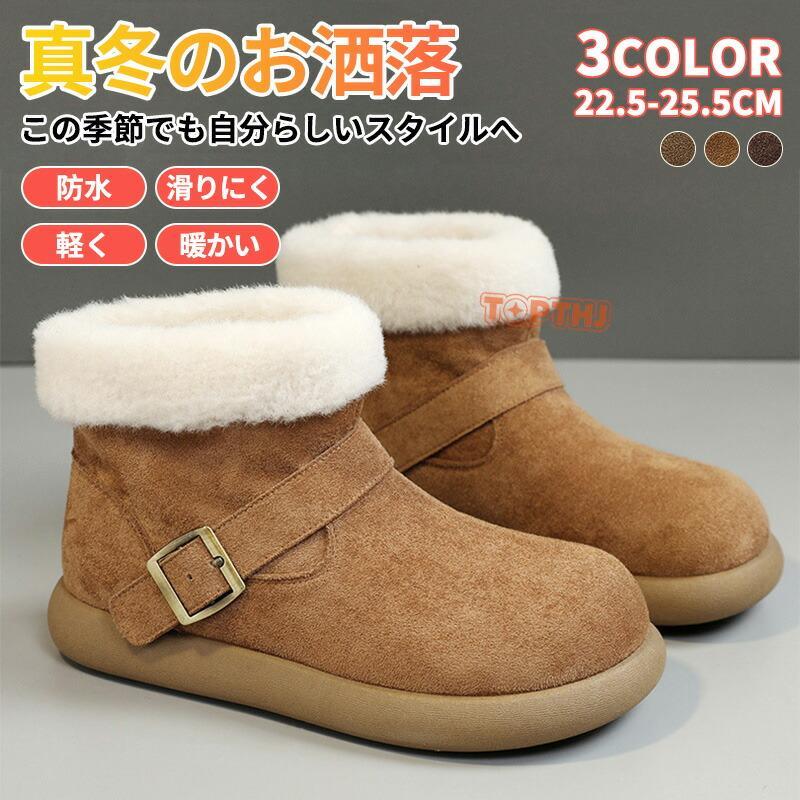 【商品説明】カラー：カーキ、らくだ色、ブラウンサイズ：22.5cm、23.0cm、23.5cm、24.0cm、24.5cm、25.0cm、25.5cm関連キーワード：通勤用 通学用 アウトドア用 防滑 冬用ブーツ 秋冬 快適設計 ゆったり ...