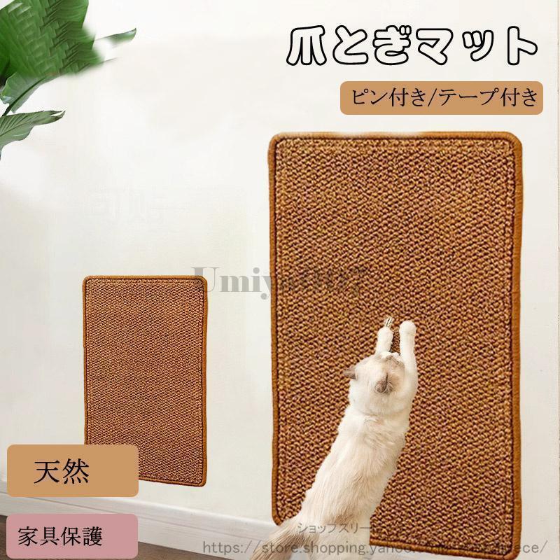 商品詳細:カラー:/画像通りサイズ:/25×50cm/30×60cm【商品説明】すべての年齢の猫使用できる爪どき。サイザル麻素材、綿密編制、耐久性が抜群。調湿性あり、通気性もよく、猫長時間の休憩も蒸れ感なし。家の保護もーこのつめとぎは床に敷...