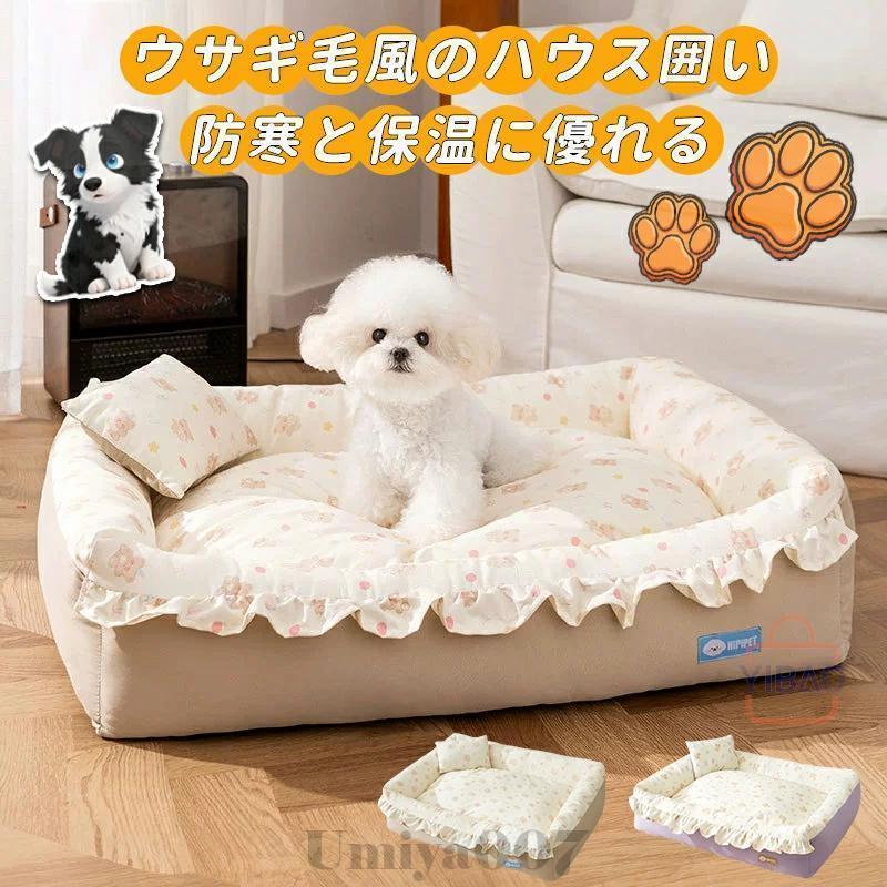 カラー・イー・パープル生産国 MADE IN PRC特徴 ●シンプルなデザインなのでどんな部屋にも馴染みやすいです♪●季節に合わせて使い方が変えられますので、一年中愛用できます。●ワンちゃんだけじゃなく、猫ちゃんも気持ちよく休んだり、寝たり...