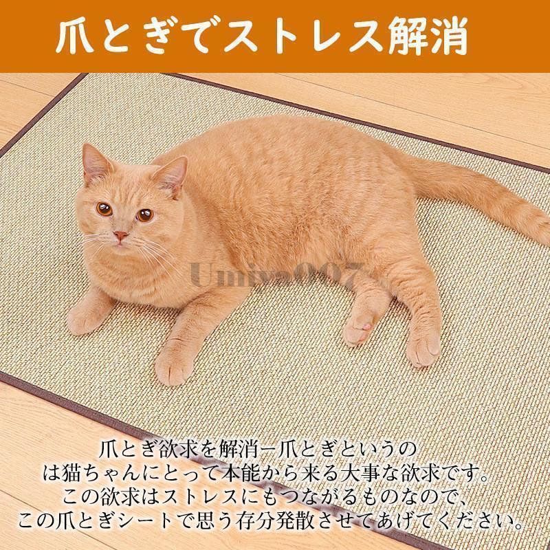 商品詳細:カラー:/画像通りサイズ:/30×40cmピン付き/30×40cmテープ付き【商品説明】すべての年齢の猫使用できる爪どき。サイザル麻素材、綿密編制、耐久性が抜群。調湿性あり、通気性もよく、猫長時間の休憩も蒸れ感なし。家の保護もーこ...
