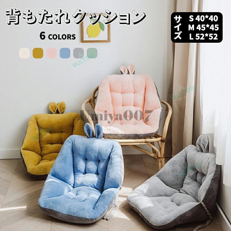 商品詳細背もたれクッション 座布団 背もたれ クッション 椅子用 オフィスクッション シートクッション 一人用 椅子用クッション 椅子用座布団 おしゃれ デスクワーク 座椅子 在宅 通気 四季適用 可愛い オフィス 寒さ対策 ふわふわ 秋 ...