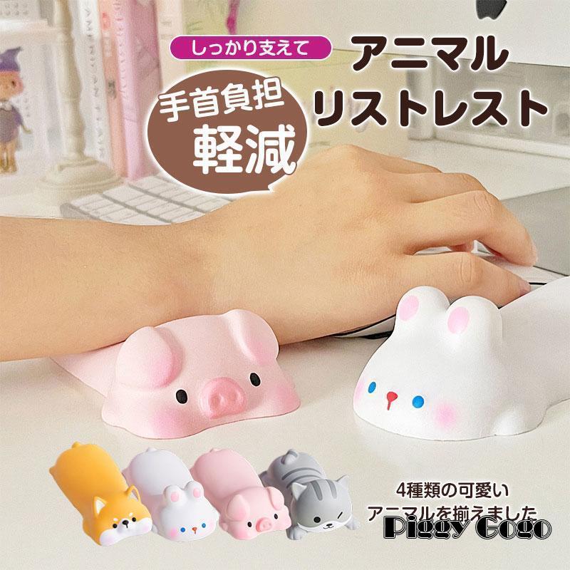 商品詳細:カラー:/ネコ/ブタ/ウサギ/イヌサイズ:/フリーサイズ【商品説明】手首をやさしく守るマウスパッド大変なお仕事中でも、ほっこり癒される。マウス、キーボードによる手首への疲労を軽減二役立ちます。可愛いアニマルのスクイーズで触り心地も...