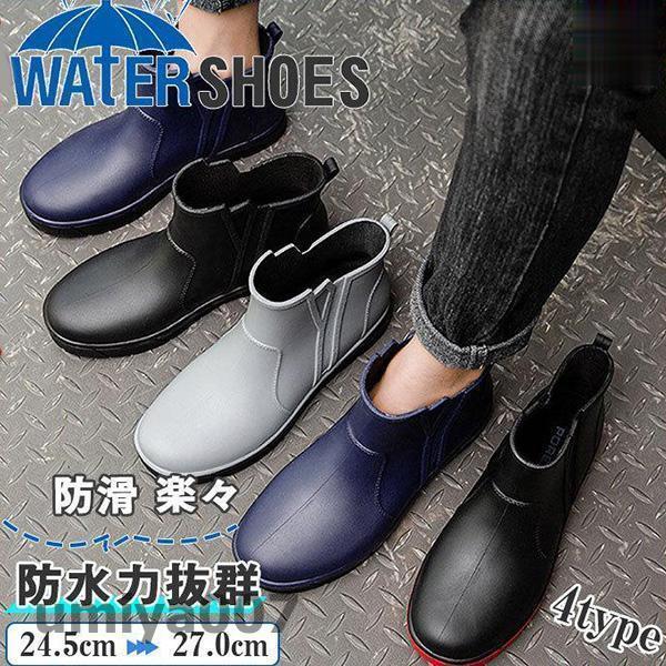 商品詳細:カラー:/A01/A02/A03/A04サイズ:/24.5/25/25.5/26/26.5/27【商品説明】雨の日はもちろん、ガーデニングや渚遊びなどのシーンでも汚れを気にせずに使えるレインシューズ☆凹凸滑り止め加工のアウトソール...