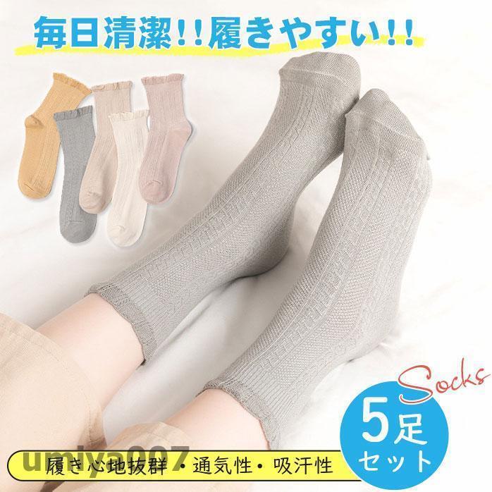 商品詳細:カラー:/画像通りサイズ:/5足セット■商品説明程よい厚さと絶妙な丈感で季節・性別を問わず、一年中足元をおしゃれに！どんな靴にも合わせやすいデザインとカラーでオシャレ度UP！程よい伸縮性で締め付け過ぎず足にフィット！柔らかく乾きや...
