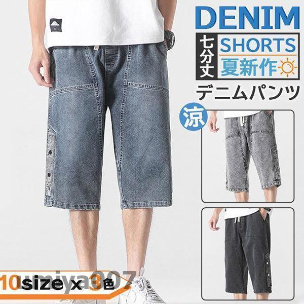 商品詳細:カラー:/A01/A02/A03サイズ:/M/L/XL/2XL/3XL/4XL/5XL/6XL/7XL/8XL【商品説明】カジュアル感の強いハーフパンツをきれい目に着こなすオススメスタイル。爽やかな色落ちとカラーリングで、夏コーデ...