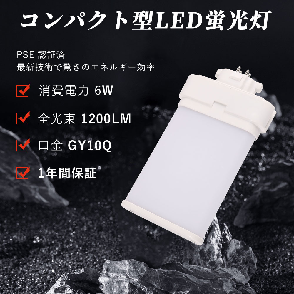 商品詳細 商品型番 FML13EX形-LED 定格消費電力 6w 全光束 1200lm 口金 GY10q通用口金 色温度 電球色3000K、白色4000K、昼白色5000K、昼光色6000K 入力電圧 AC85～265V　50/60Hz 演...