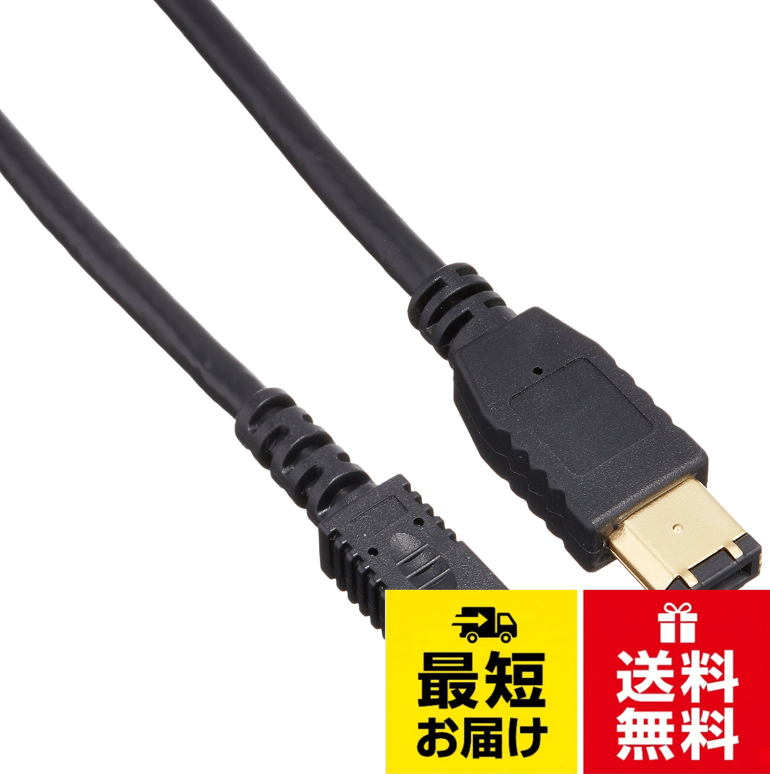 最大転送スピードは、接続された機器及び接続ケーブルの仕様により、最も遅い転送スピードになります。エレコム IEEE1394 FireWire400(i.LINK・DV)ケーブル 6pin-4pin 1.0m ブラック IE-461BK / 1m